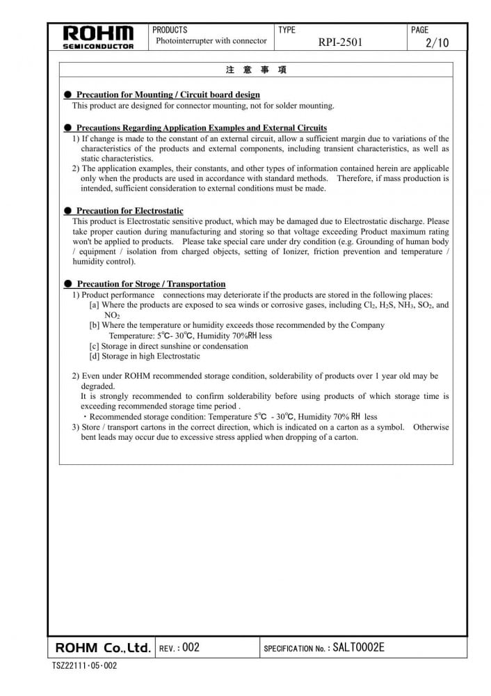 ROHM RPI-2501 specification page 2