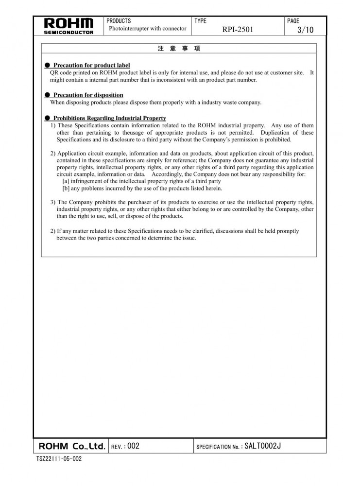 ROHM RPI-2501 specification page 3
