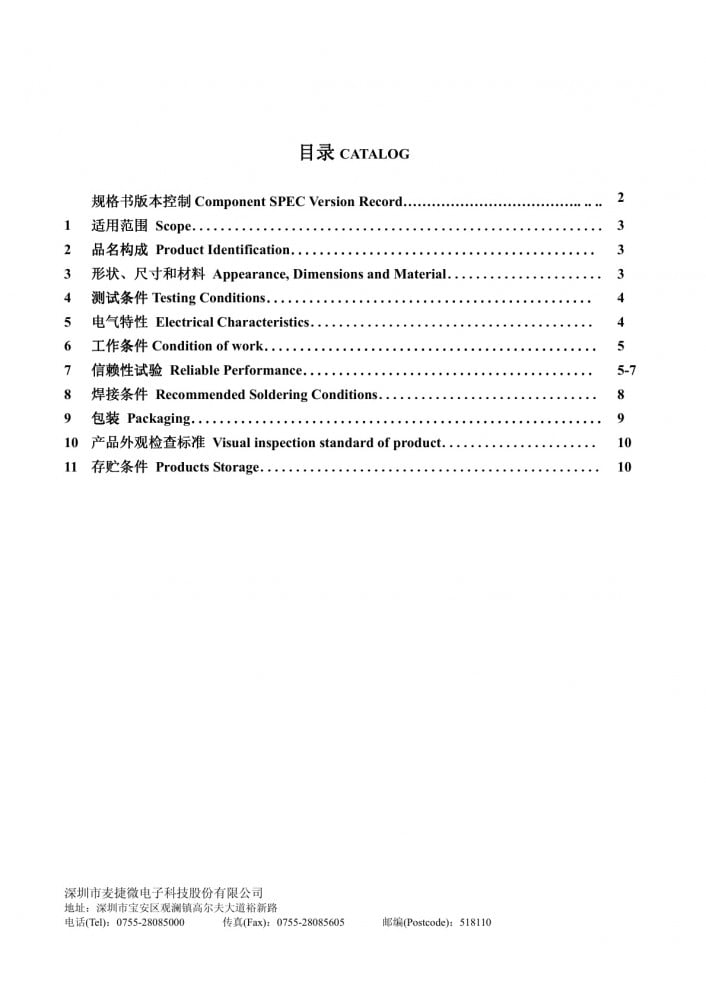 Microgate MPIT252010 specification, page 2