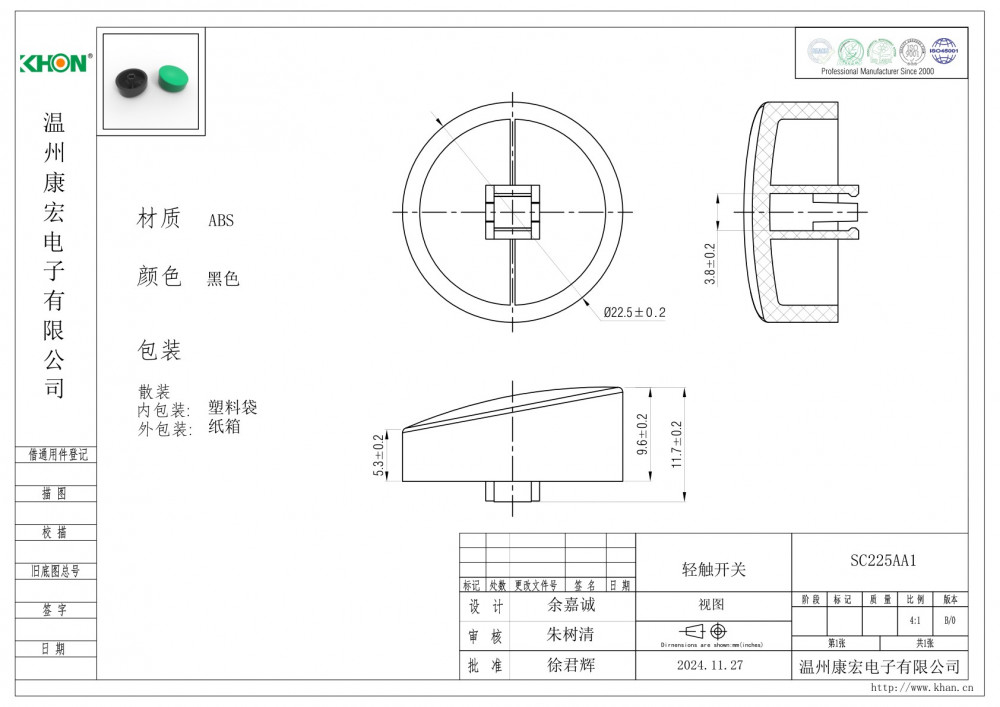 SC225AA1 manufacturer drawing page