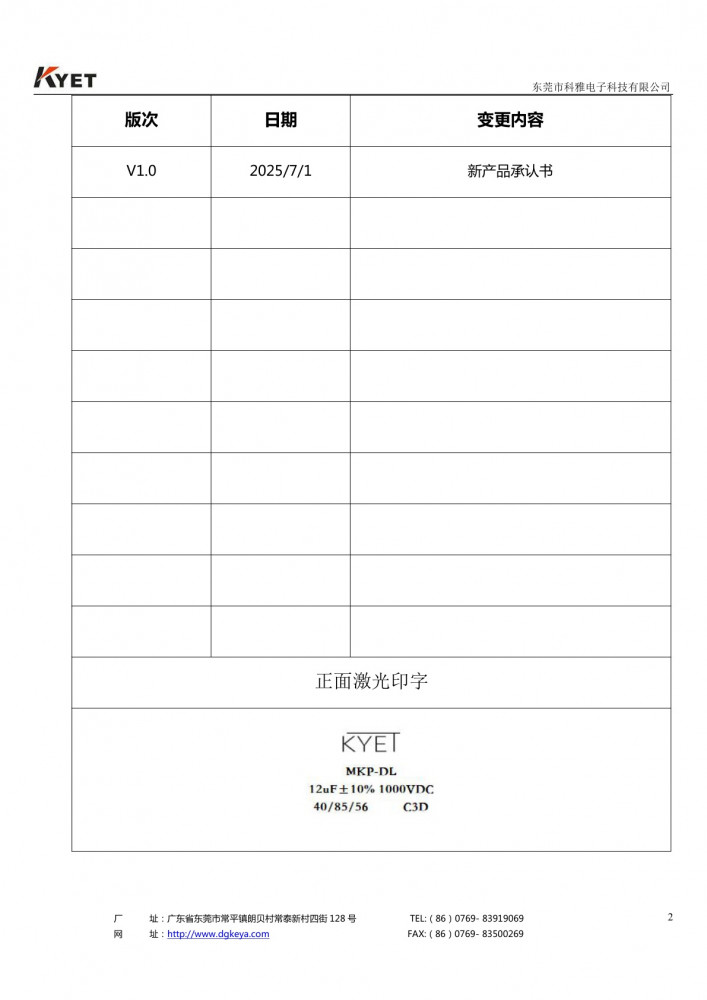 C3D126K3A3702P approval document page 2