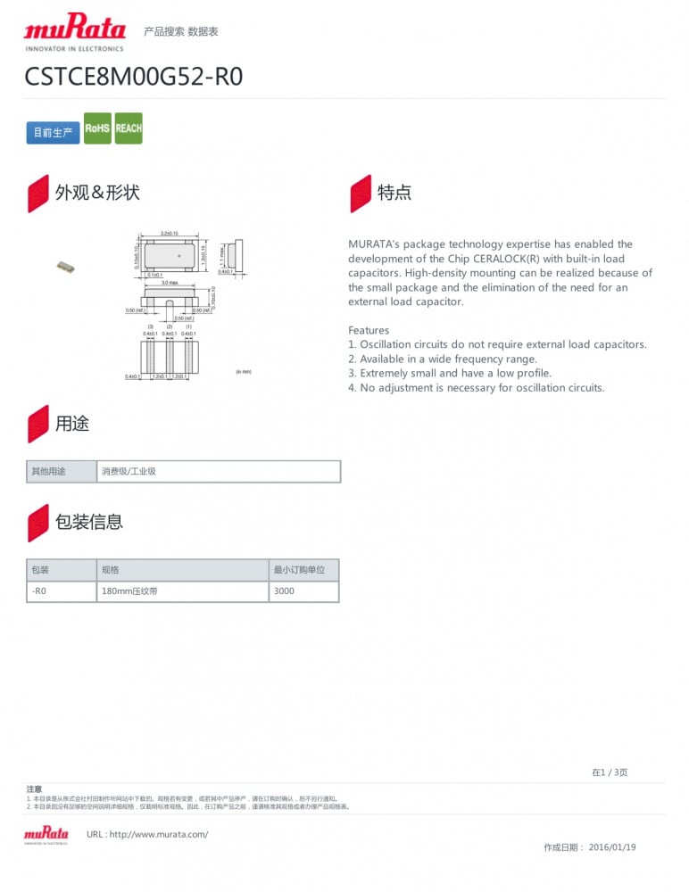 CSTCE8M00G52-R0 datasheet page 1