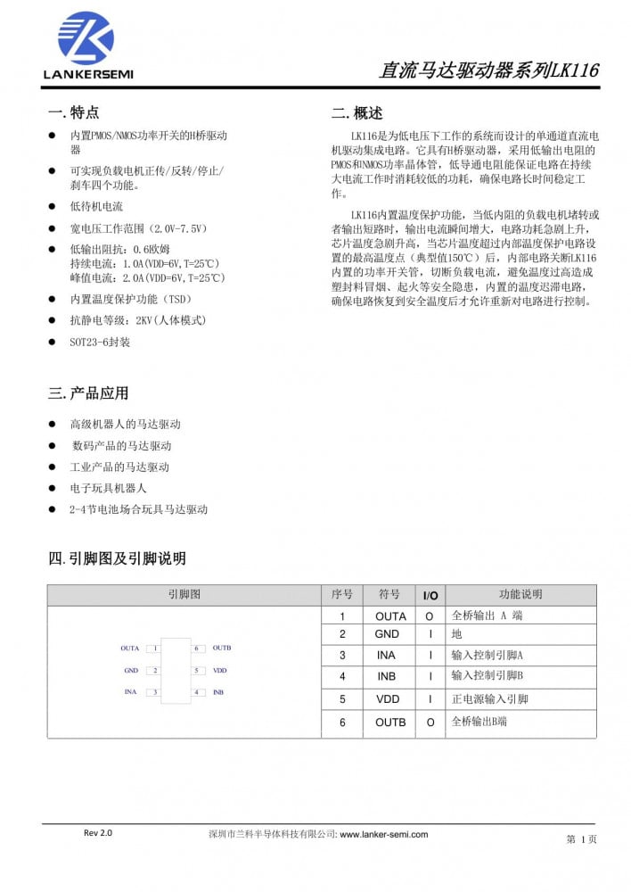 LK116 datasheet page 1