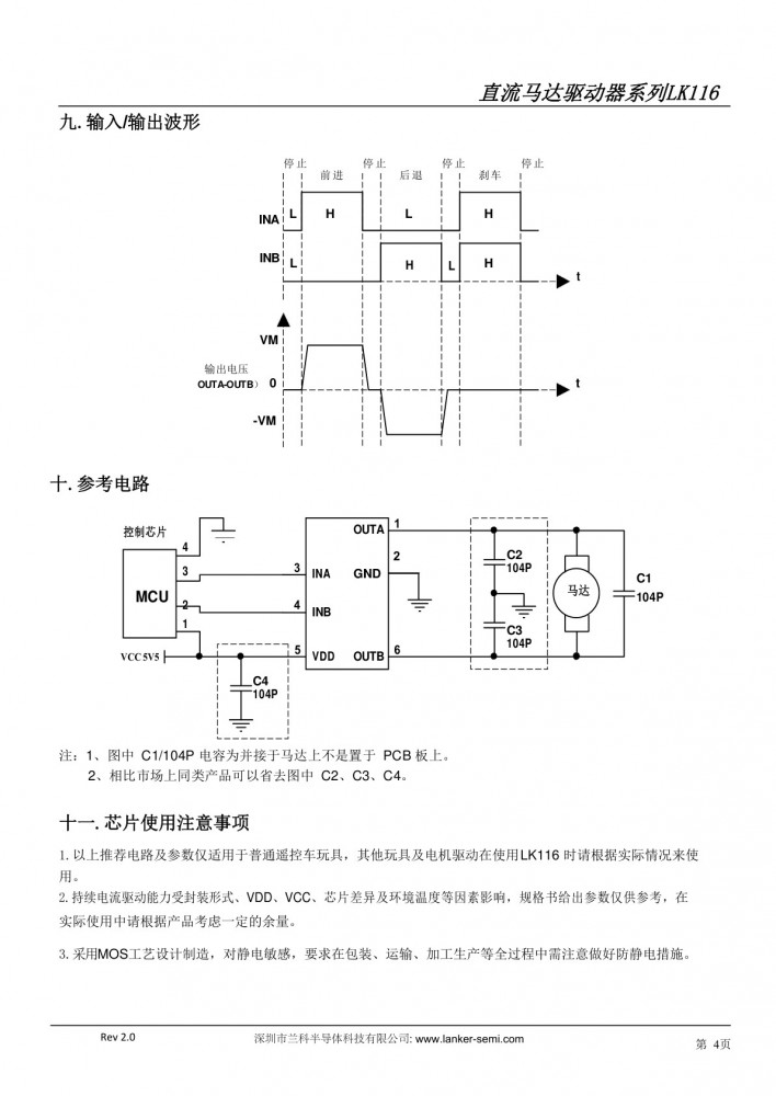 LK116 datasheet page 4