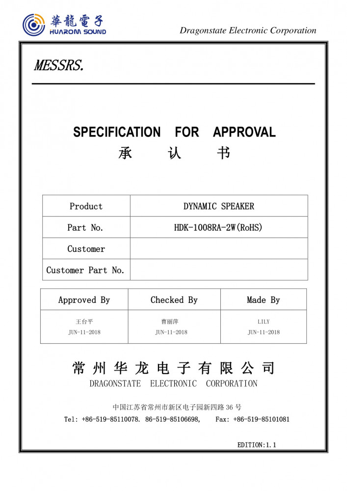 HDK-1008RA-2W specification approval page 1