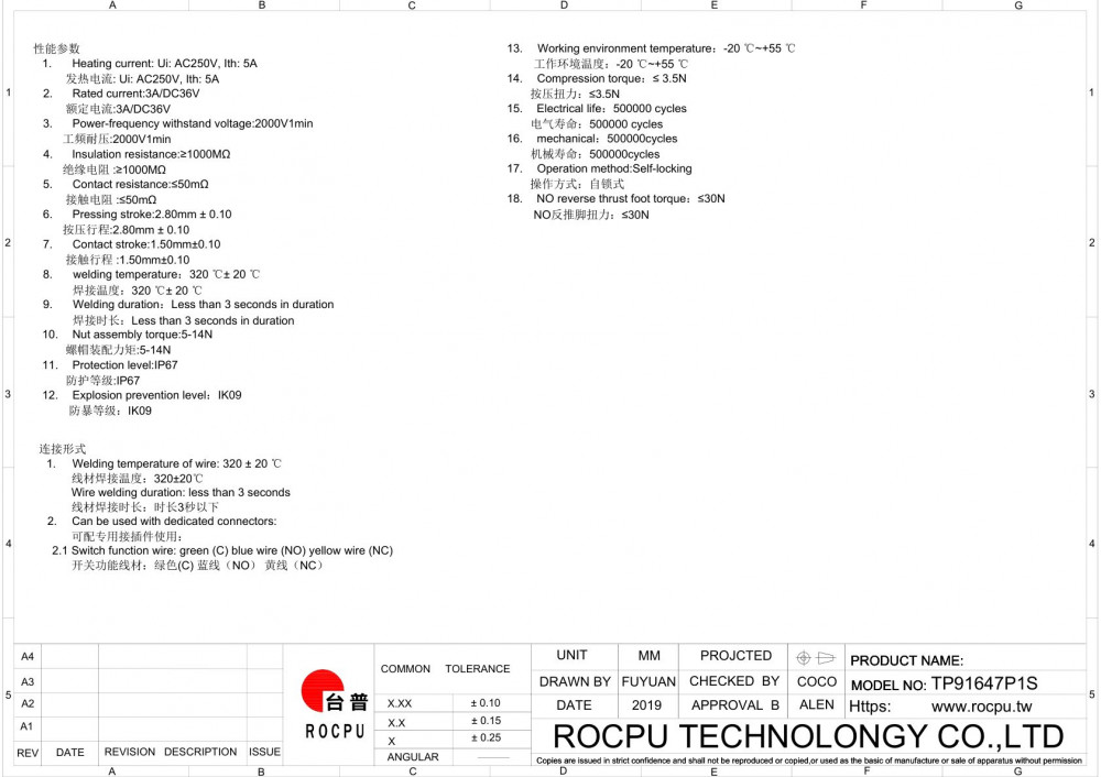 TP91647P1S technical drawing page 2