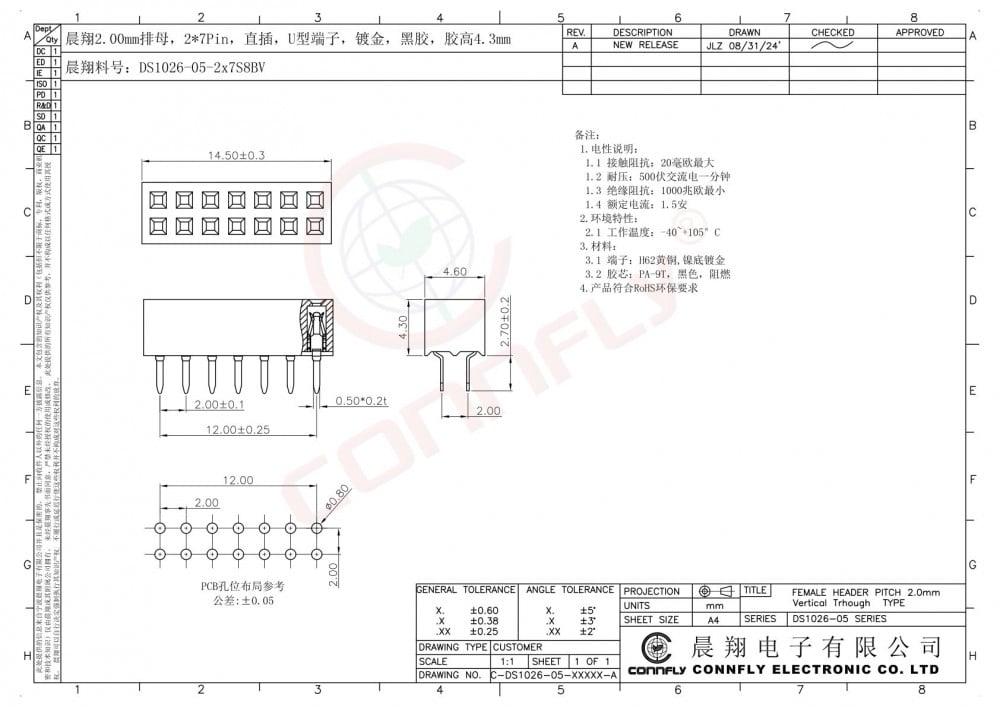 DS1026-05-2x7S8BV product drawing preview