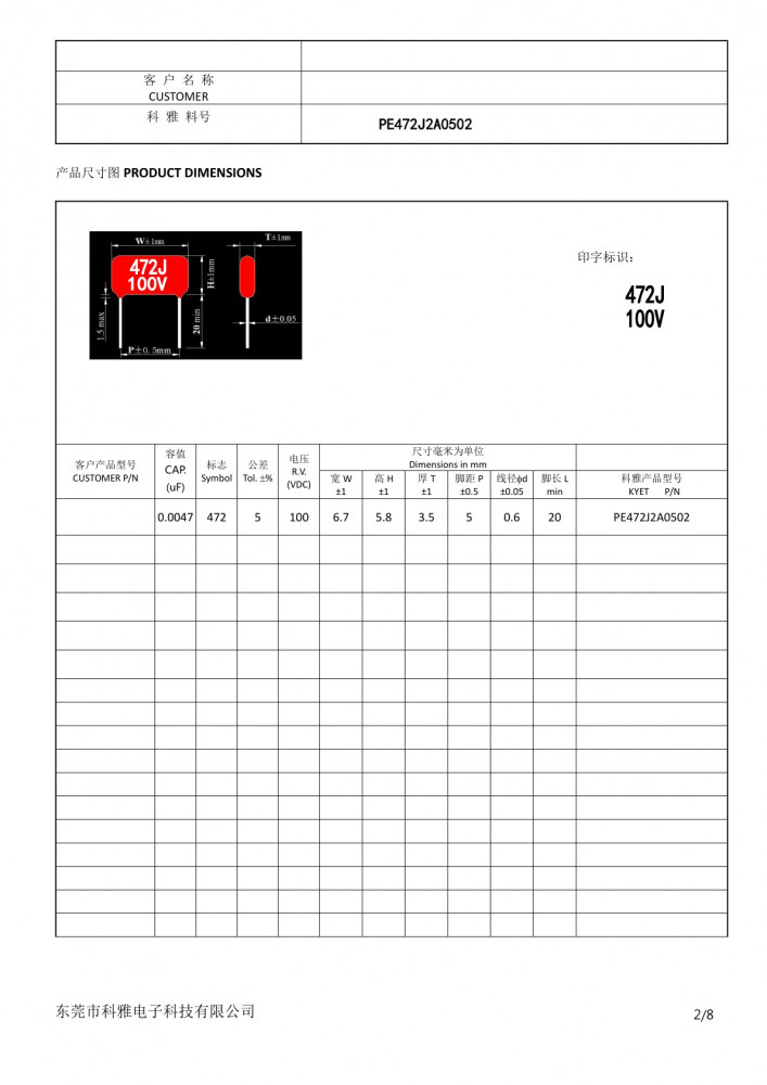 PE472J2A0502 specification page 2