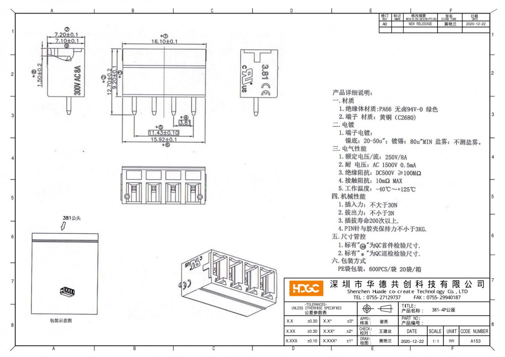 HDGC connector drawing page 3