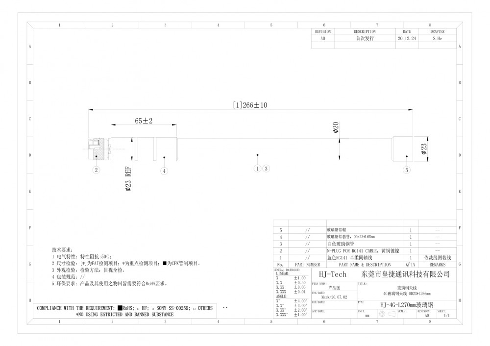 HJ-4G-L270mm product drawing