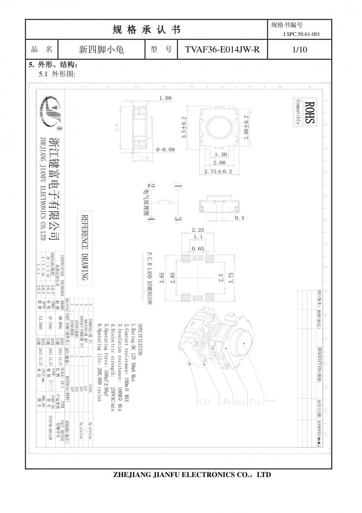 TVAF36-E014JW-R specification page 2