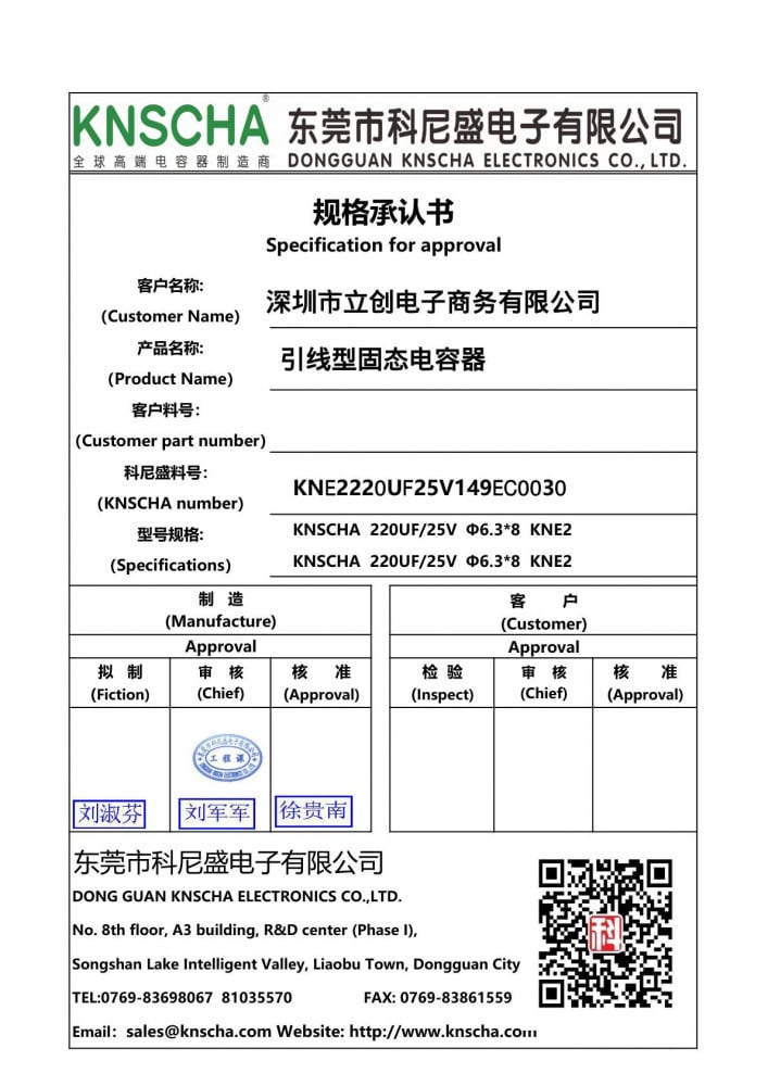 KNSCHA KNE2 specification approval document page 1