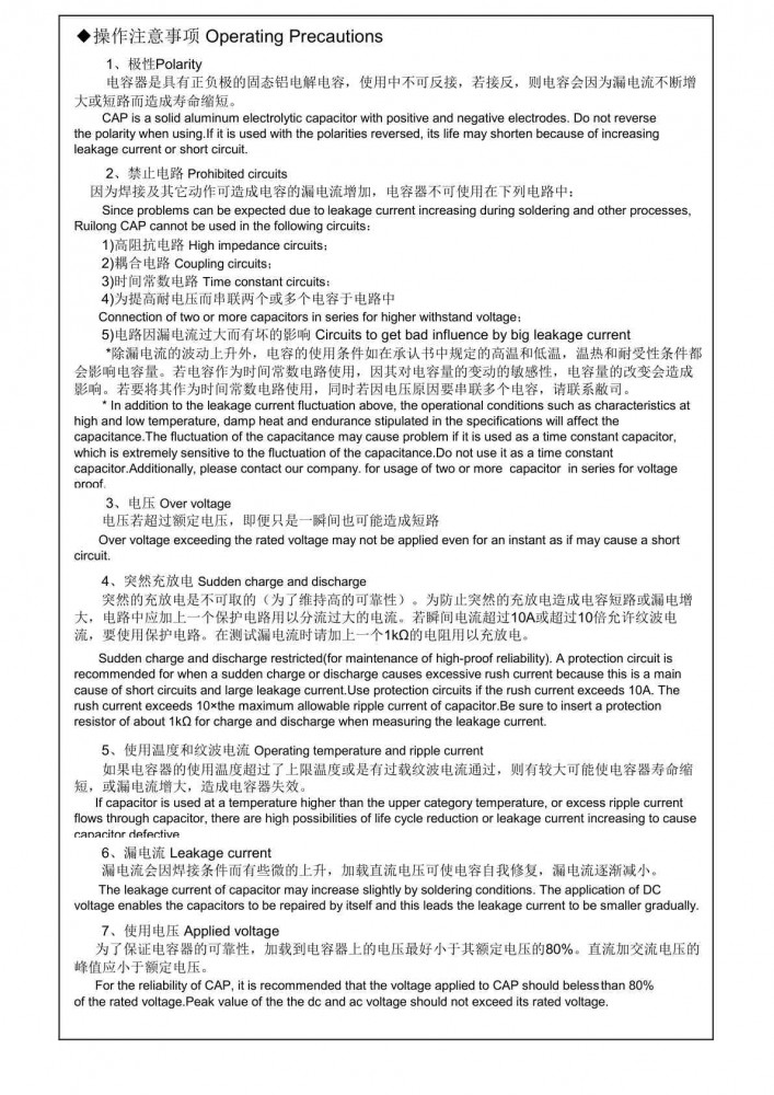 KNSCHA KNE2 specification approval document page 4