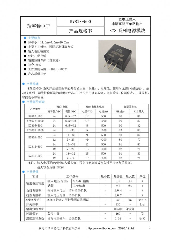 RLT K78 series datasheet page 1