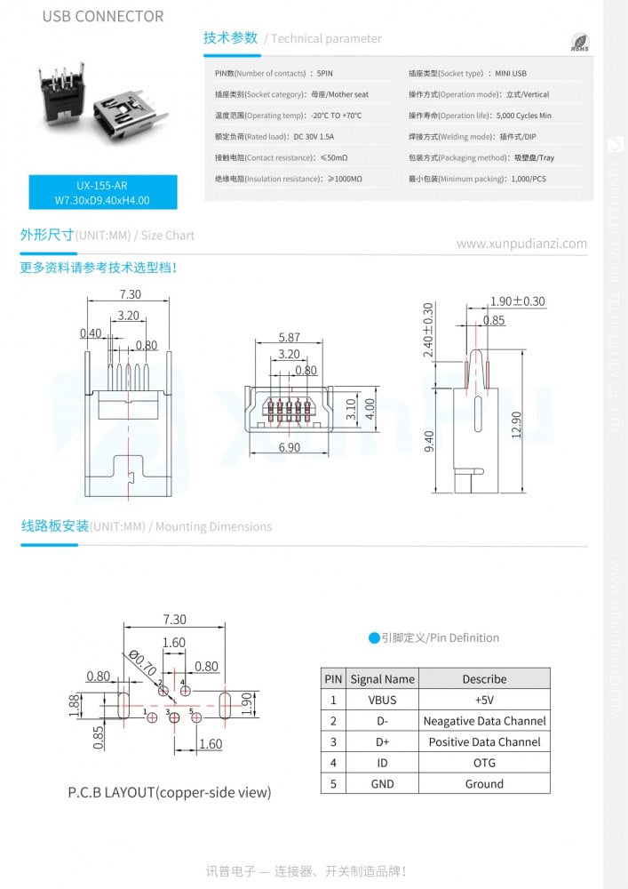 XUNPU UX-155-AR technical drawing page 1