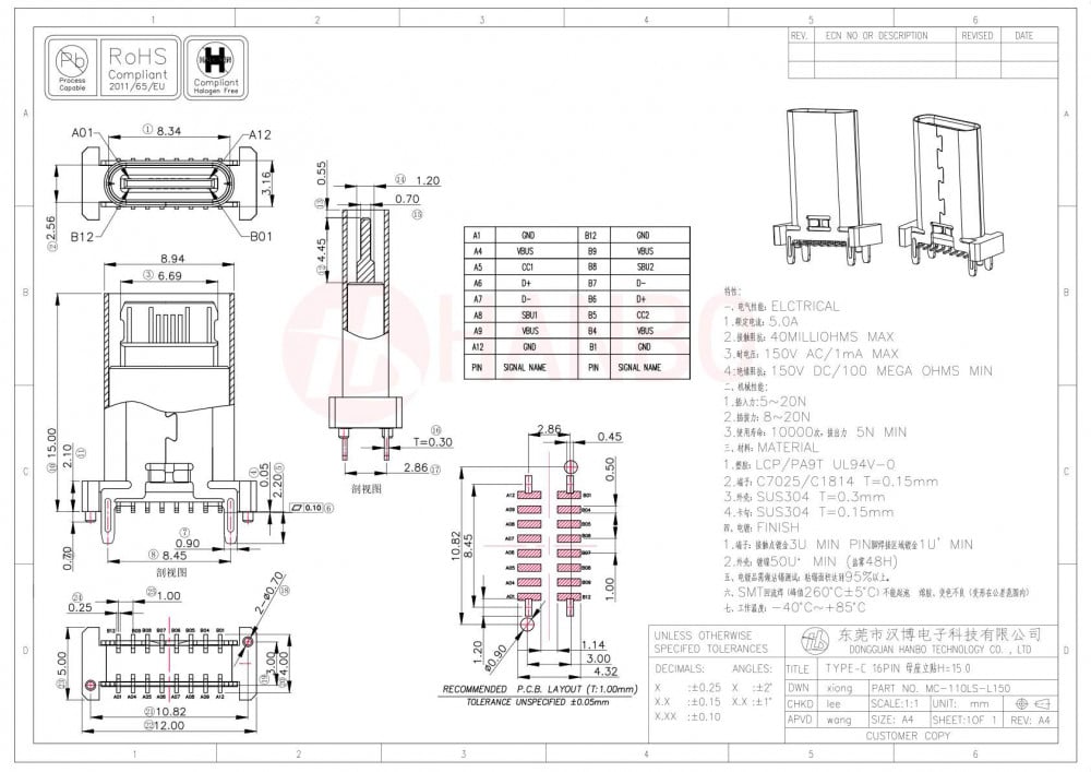 MC-110LS-L150 technical document page 1