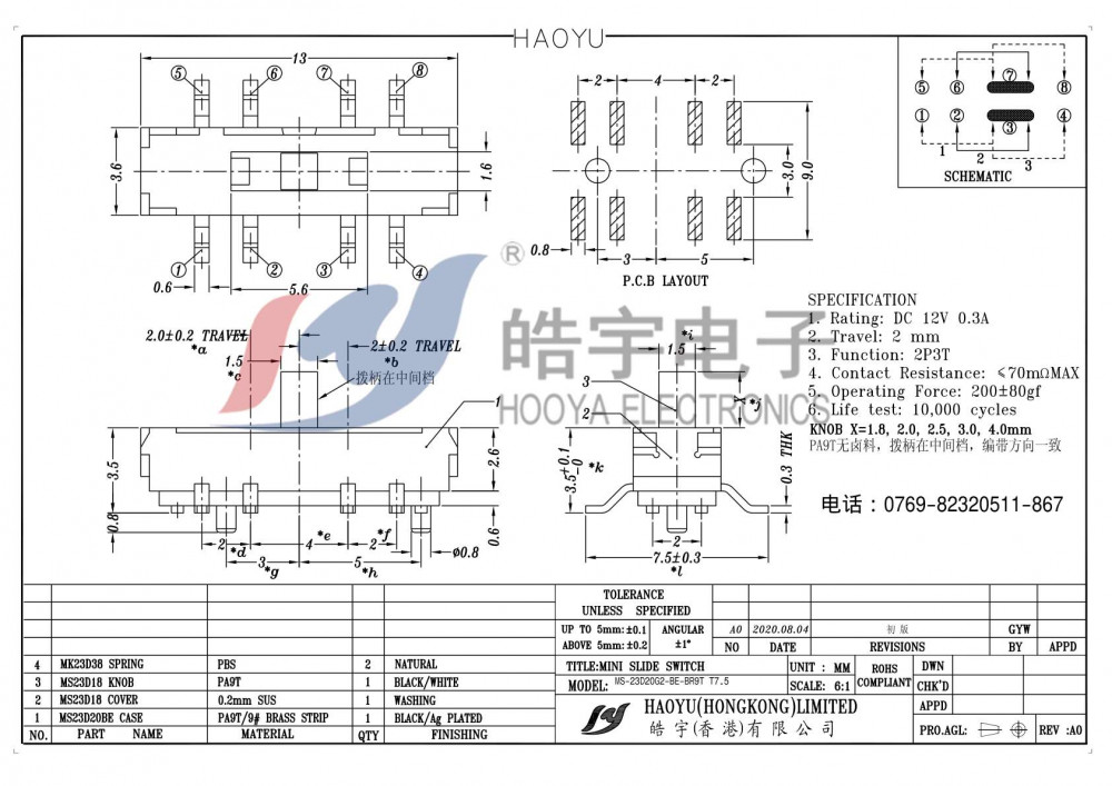 MS-23D20G2-BE-BR9T T7.5 technical drawing page 1