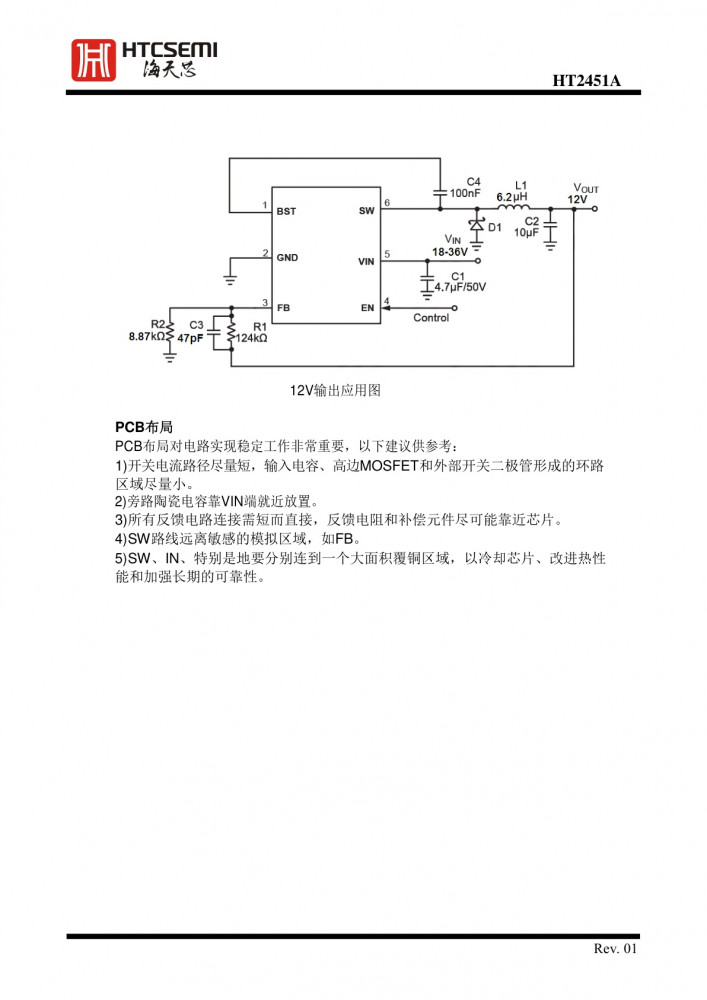 HT2451ARTZ datasheet page 8