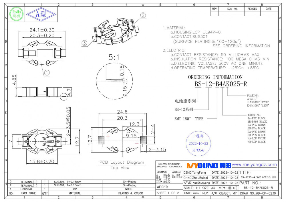 MYOUNG BS-12-B4AK025-R technical drawing page 1