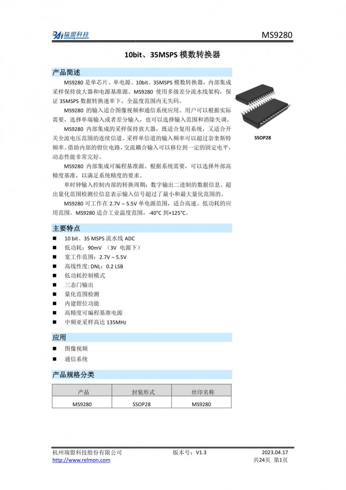 MS9280 datasheet page 1