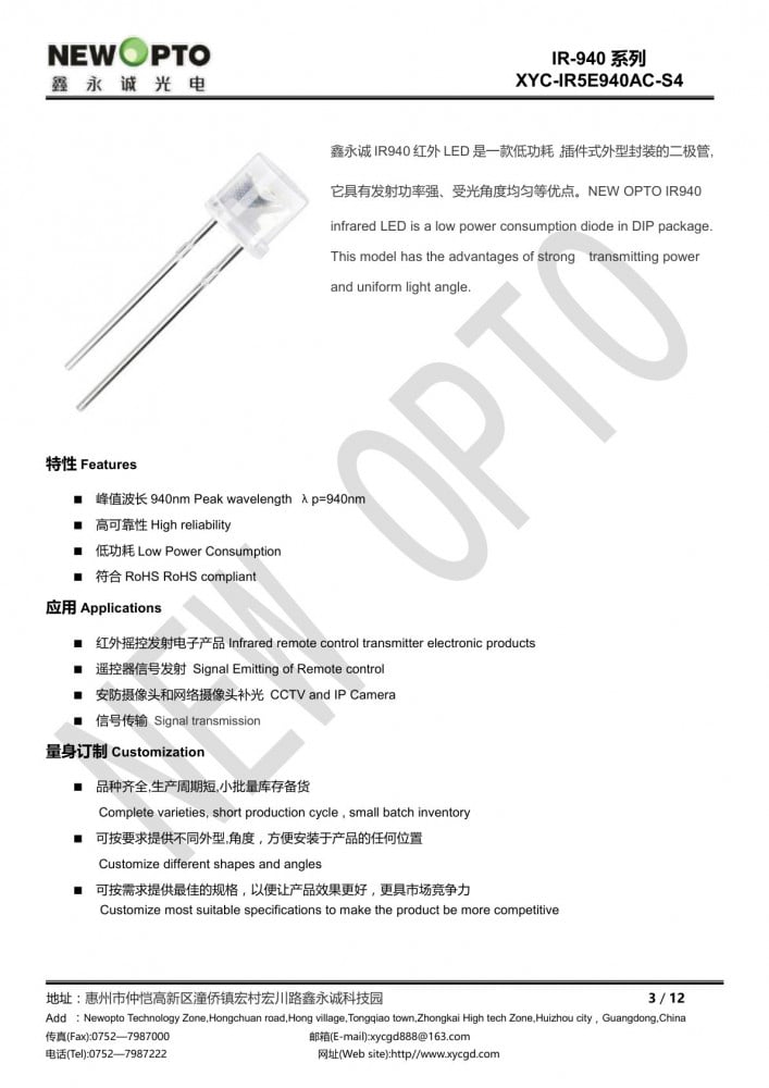XYC-IR5E940AC-S4 specification page 3