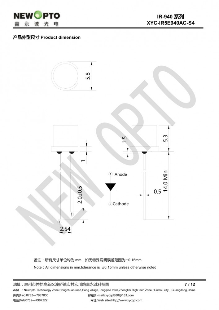 XYC-IR5E940AC-S4 specification page 7