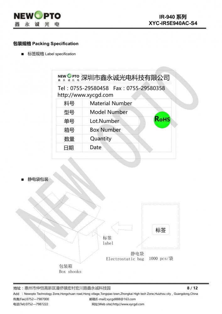 XYC-IR5E940AC-S4 specification page 8
