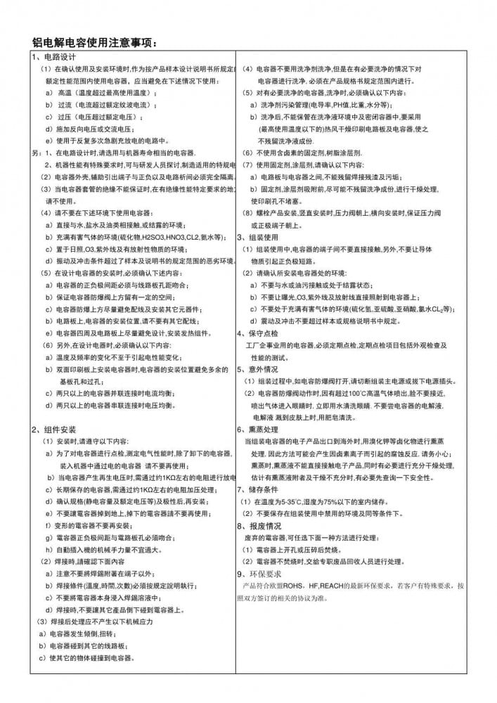 GR477M063J25RR0VH4FP0 document page 3