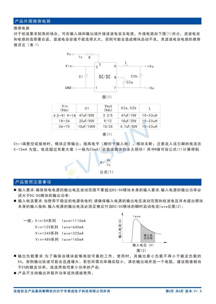 WRB1203S-3WR2 datasheet page 4