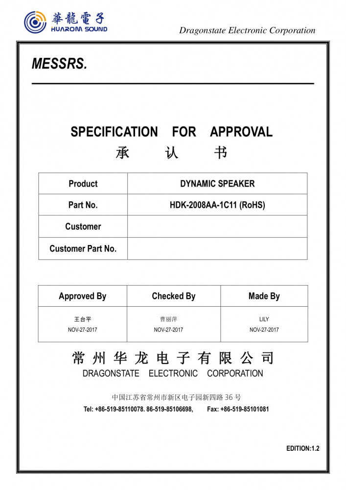HDK-2008AA-1C11 specification approval page 1