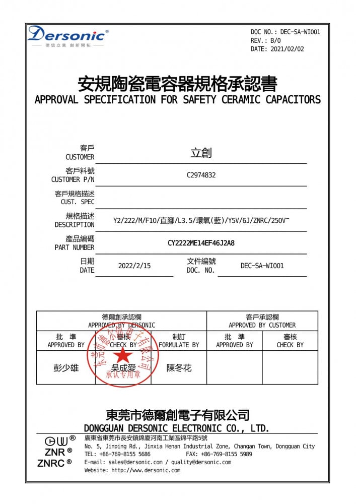 Dersonic safety ceramic capacitor approval specification page 1