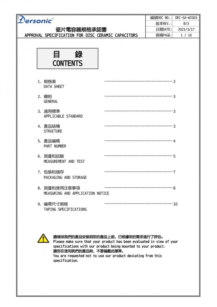 Dersonic approval specification page 2