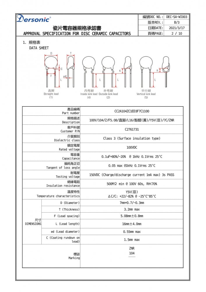Dersonic approval specification page 3