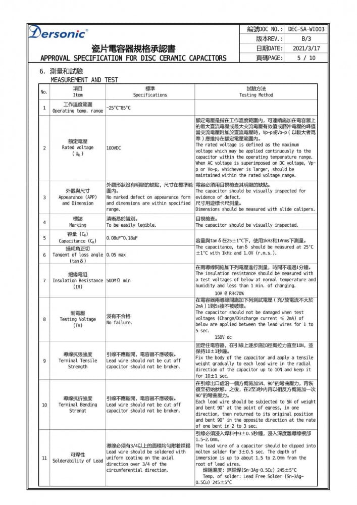 Dersonic approval specification page 6