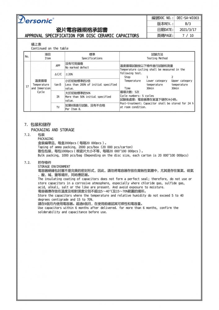 Dersonic approval specification page 8