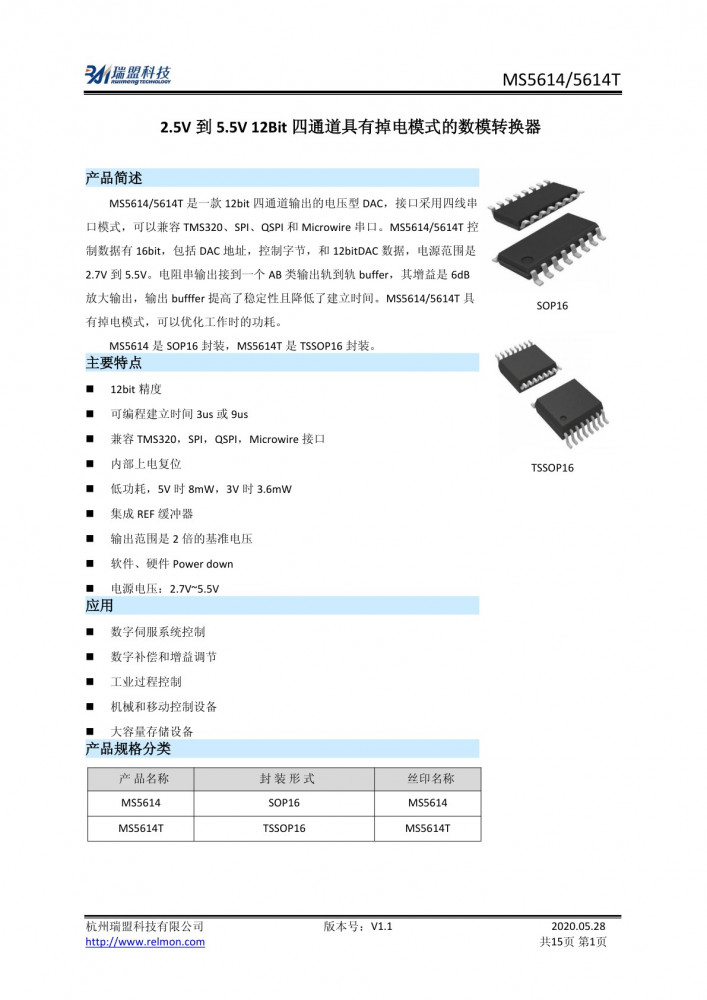 MS5614T datasheet page 1