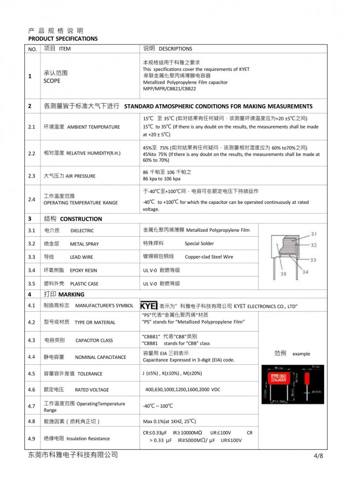 KYET KP104J3C2201 electrical characteristics page