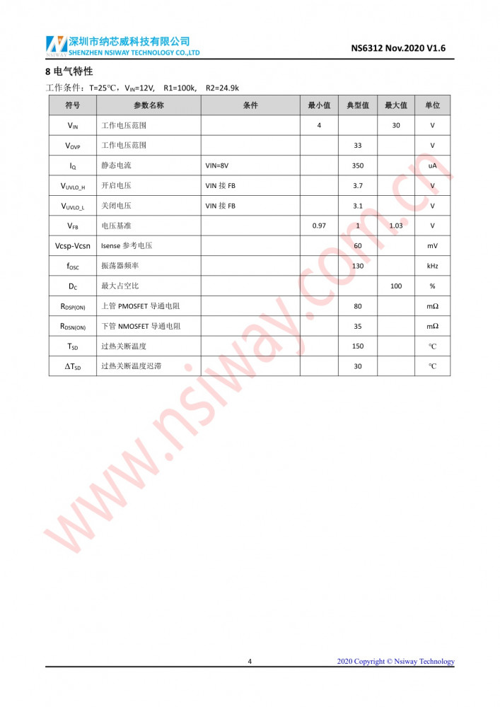 NS6312 datasheet page 4
