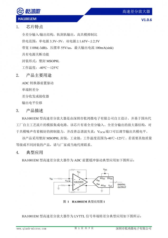 HA1001EM technical document page 1