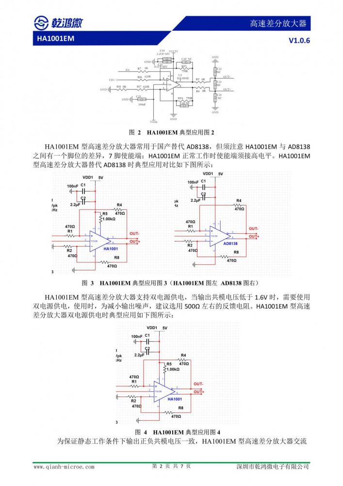 HA1001EM technical document page 2