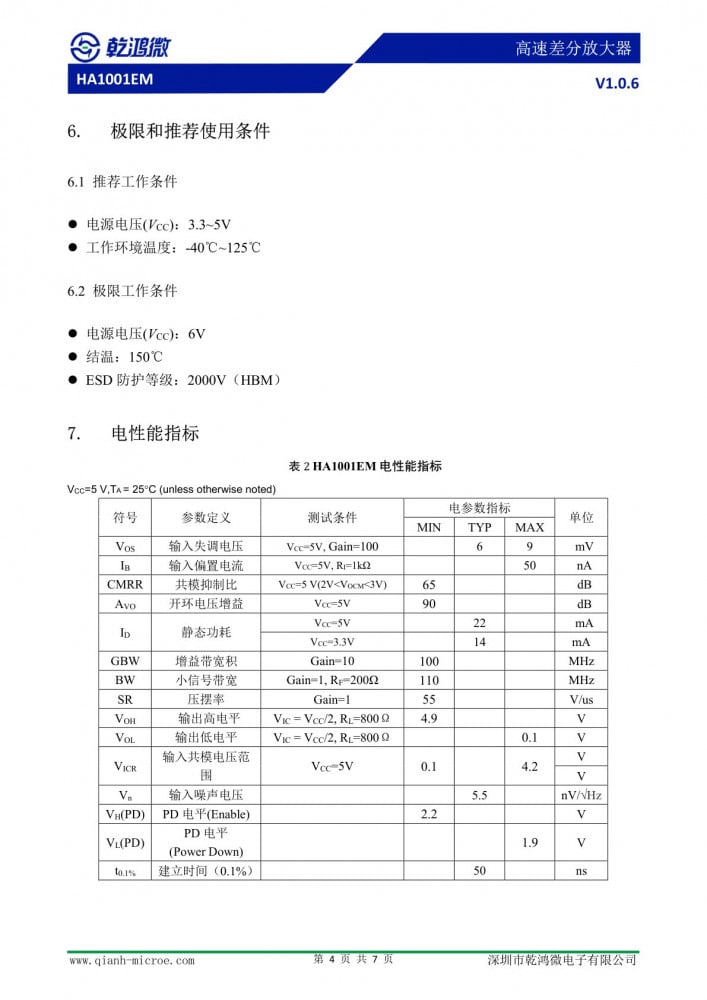 HA1001EM technical document page 4