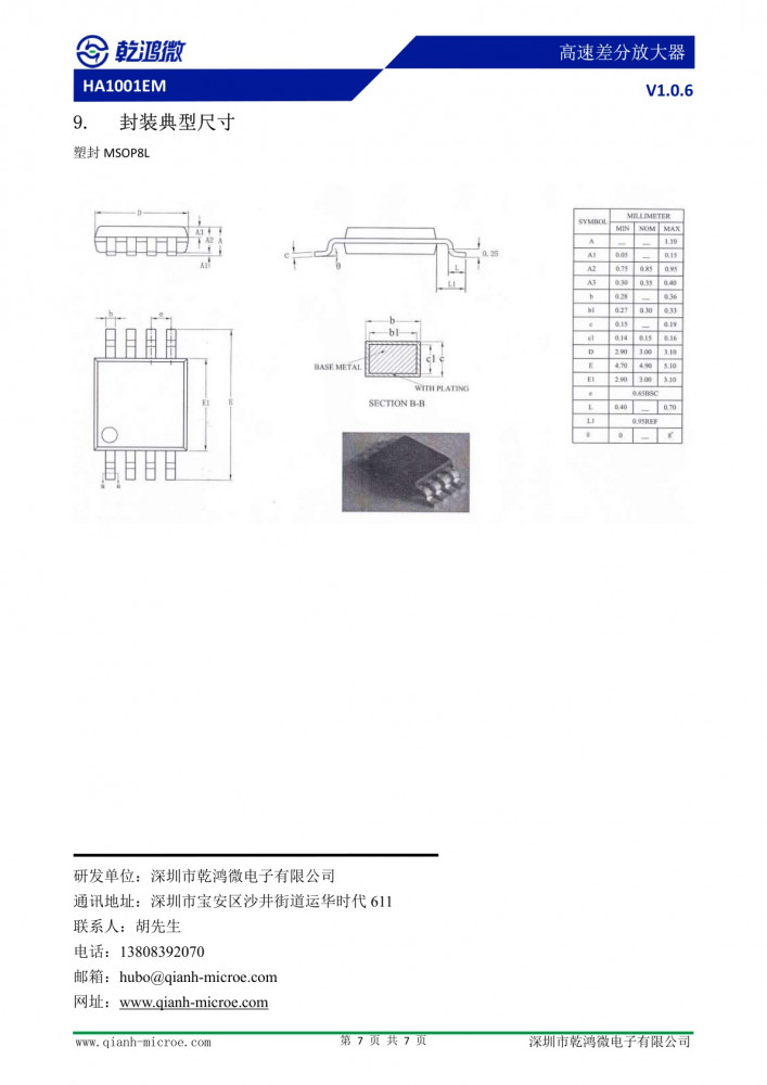 HA1001EM technical document page 7