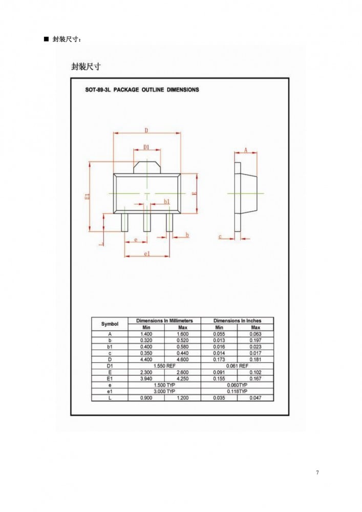 MD7330H datasheet page 7