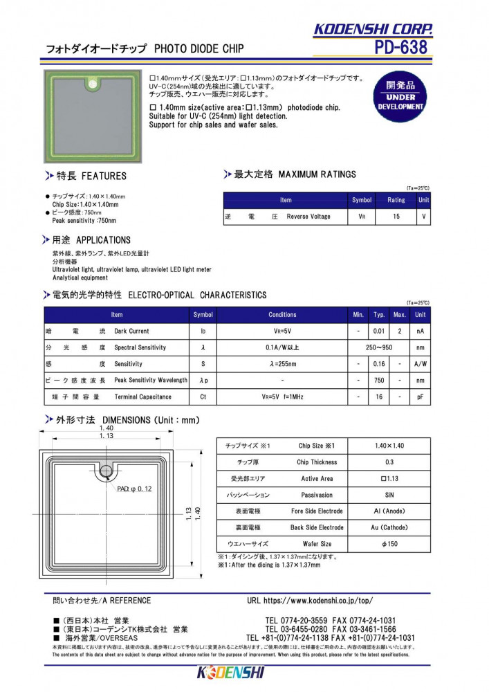 PD-638 datasheet page 1