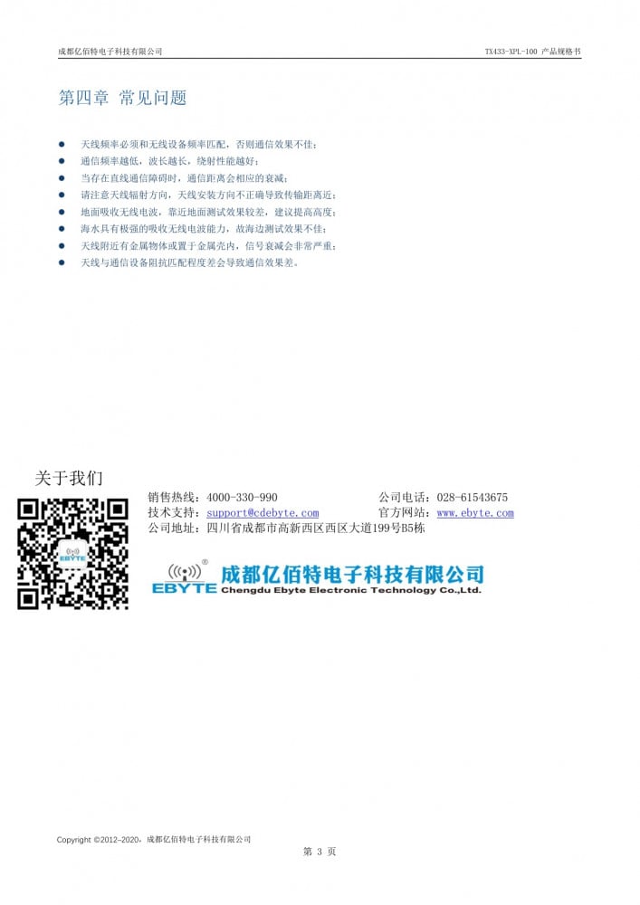 TX433-XPL-100 datasheet page 4
