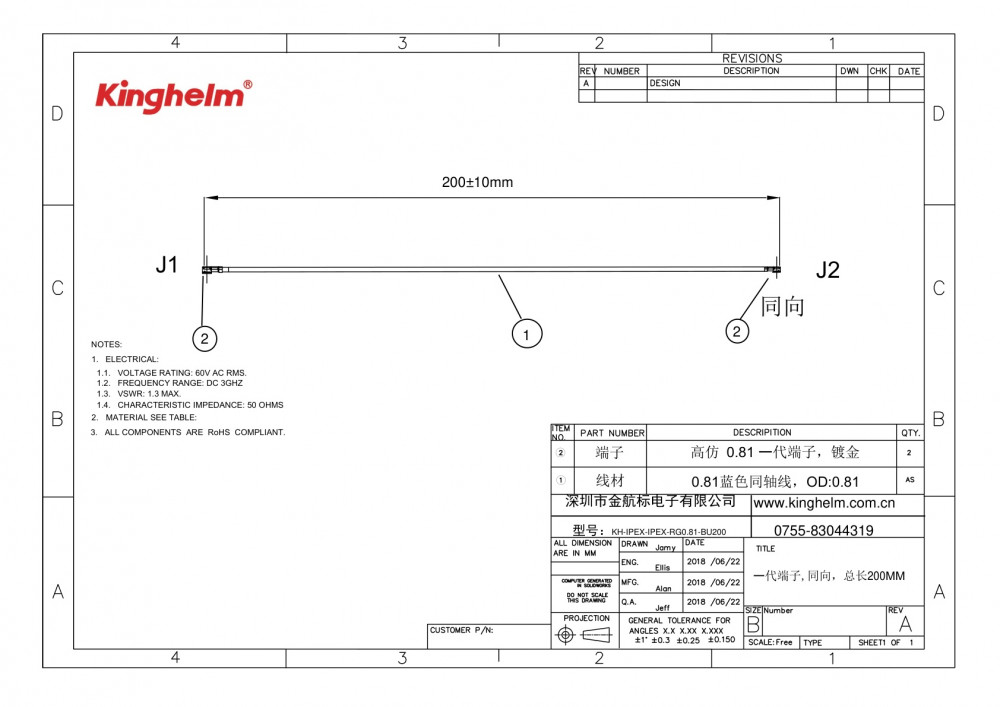 KH-IPEX-IPEX-RG0.81-BU200 technical drawing preview