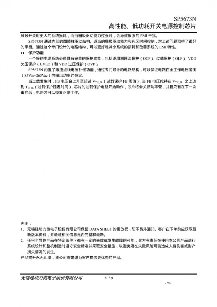 SP5673N datasheet page 10