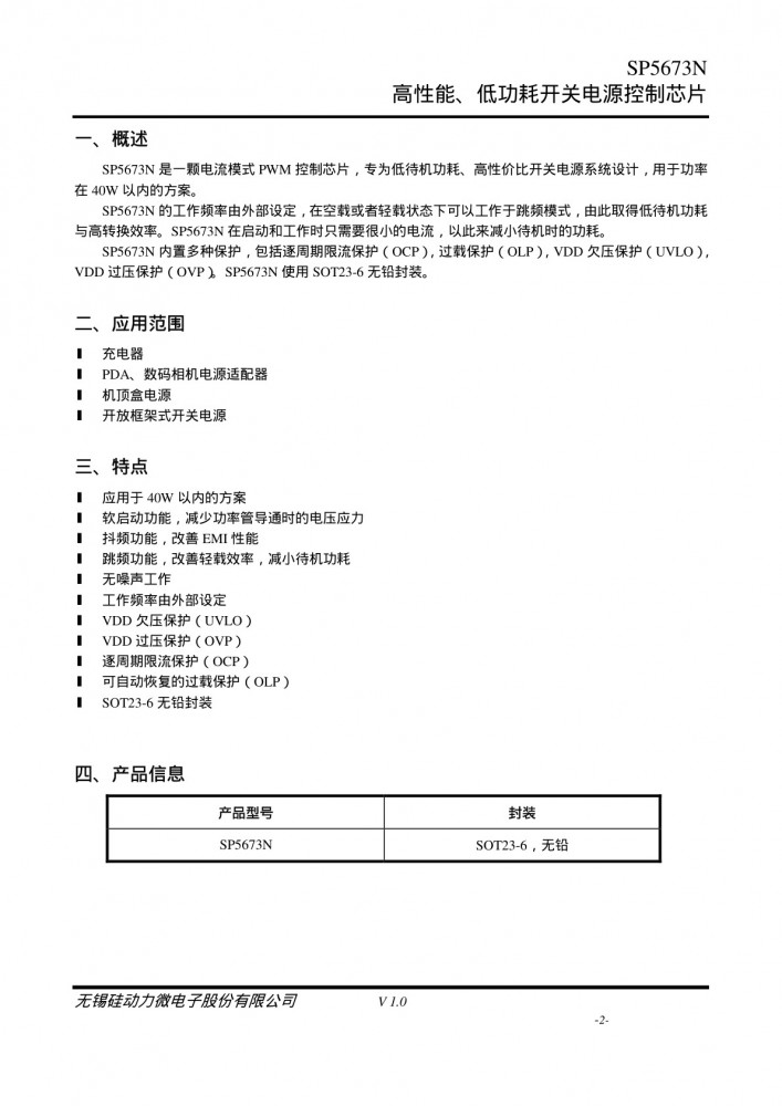 SP5673N datasheet page 2
