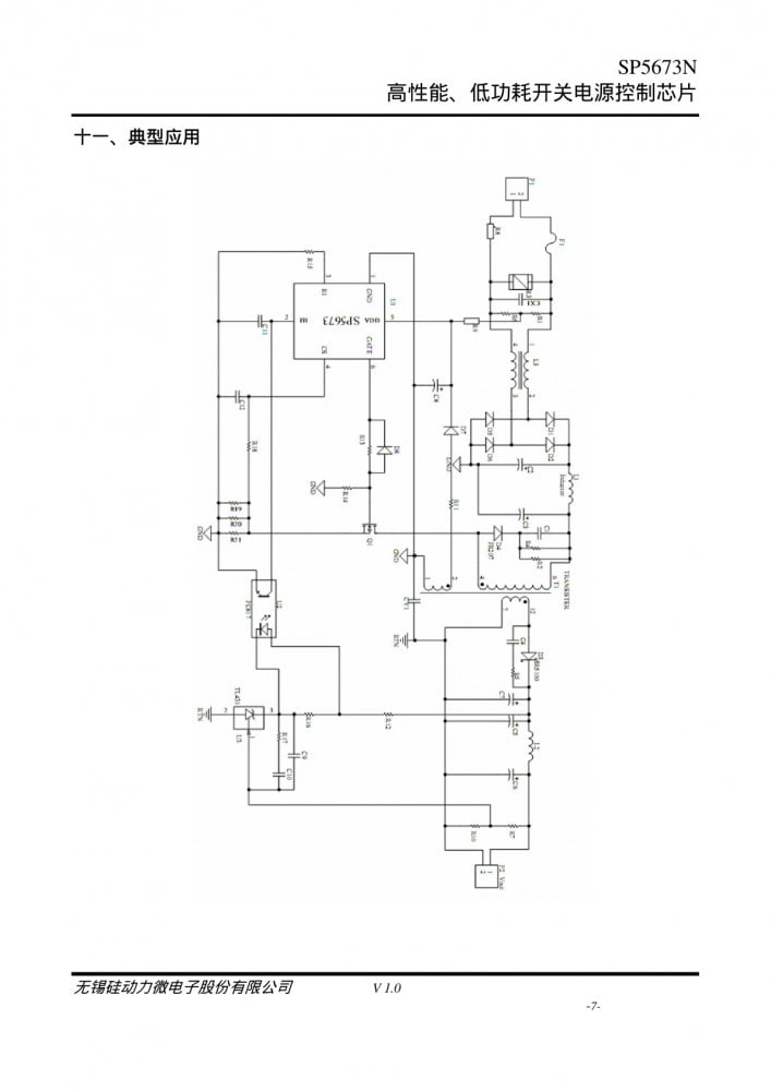 SP5673N datasheet page 7