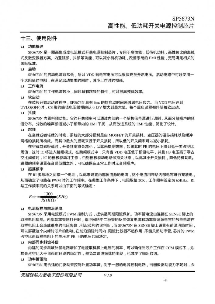 SP5673N datasheet page 9